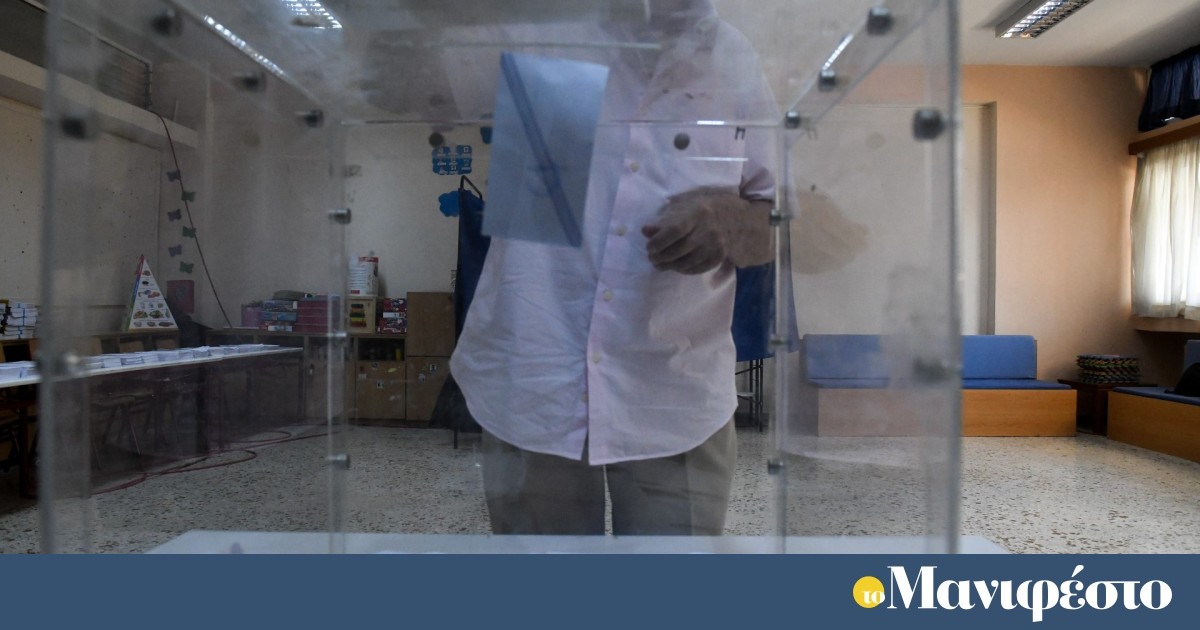 Δημοσκόπηση GPO: Στο 5,9% η διαφορά ΝΔ, ΣΥΡΙΖΑ – Ολική επαναφορά για το ...