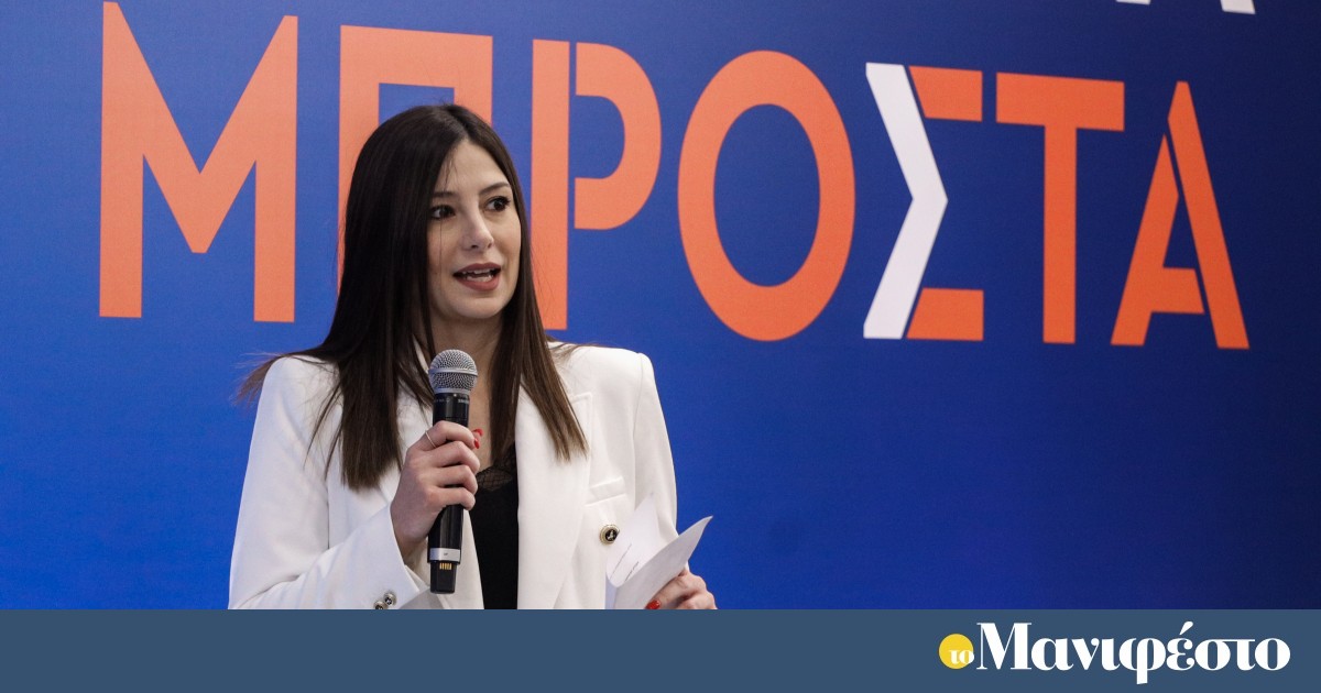 Πορφυλένια Κανελλοπούλου: Παρούσα η νέα γενιά στο Επικρατείας της Νέας ...