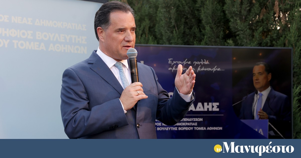 Έκλογες 2023 - Αδ. Γεωργιάδης: «Με έχει πιάσει μανία να επανεκλεγεί ...
