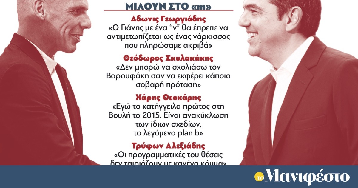 Διαβάστε στην εφημερίδα “tomanifesto”: Αγάπη μου θα (ξανα)κλείσω τις ...