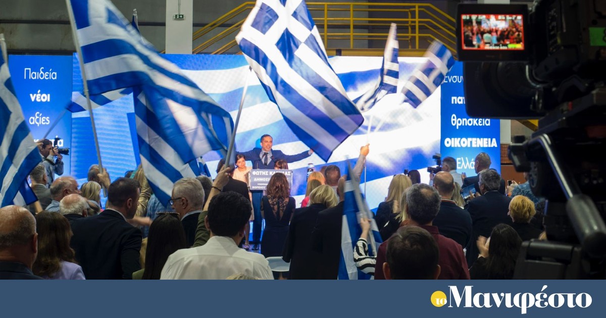 Νεανικός παλμός στην κεντρική προεκλογική ομιλία του Φώτη Καρύδα