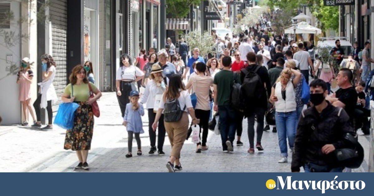 Μειώνεται σταθερά ο πληθυσμός στην Ευρώπη – Οι εκτιμήσεις για την Ελλάδα