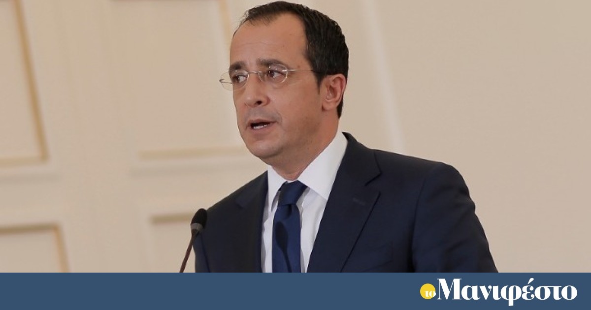 Αναγόρευση του Προέδρου Χριστοδουλίδη σε Επίτιμο Διδάκτορα του ...