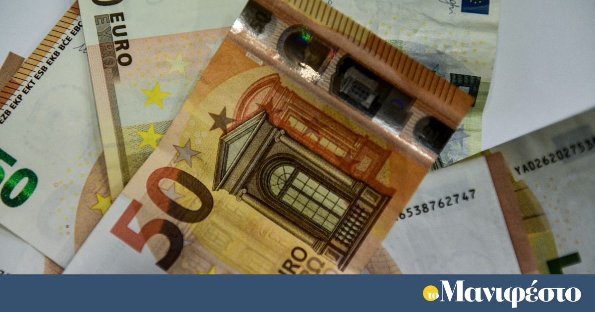 e-ΕΦΚΑ: πότε καταβάλλονται τα αυξημένα προνοιακά επιδόματα