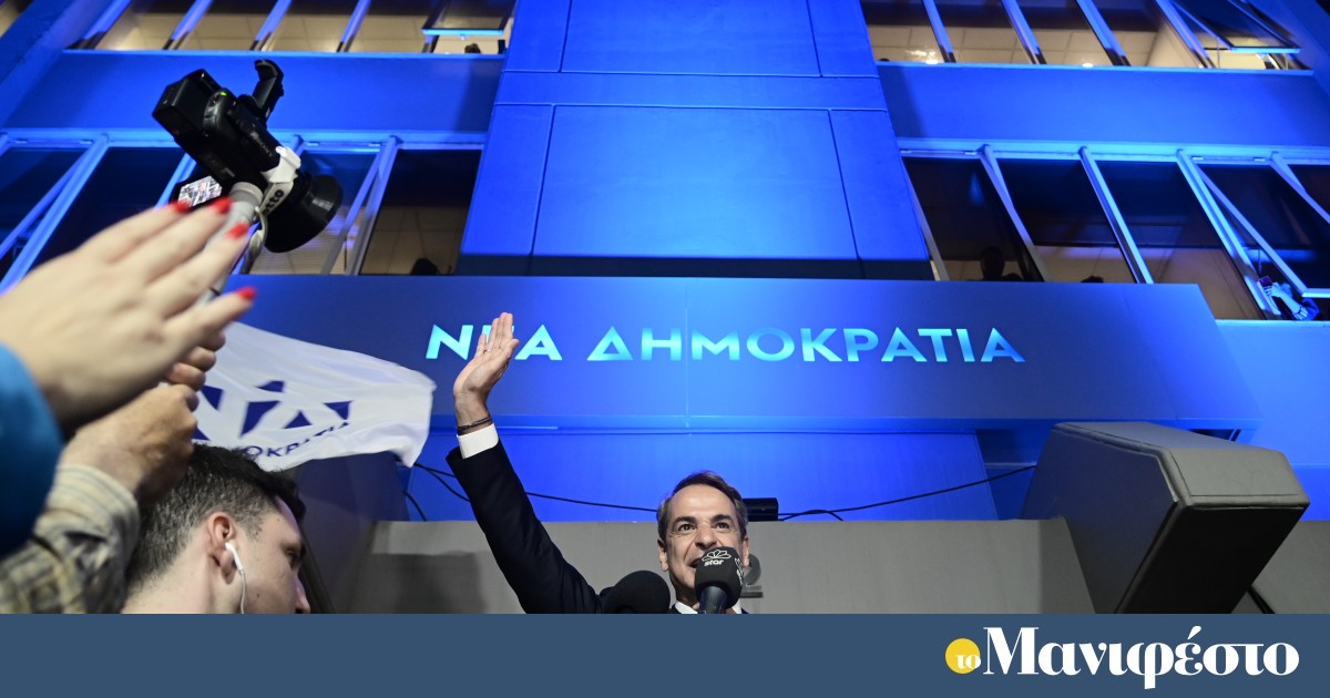Χάρης Παυλίδης: Ο θρίαμβος έχει όνομα: Κυριάκος Μητσοτάκης