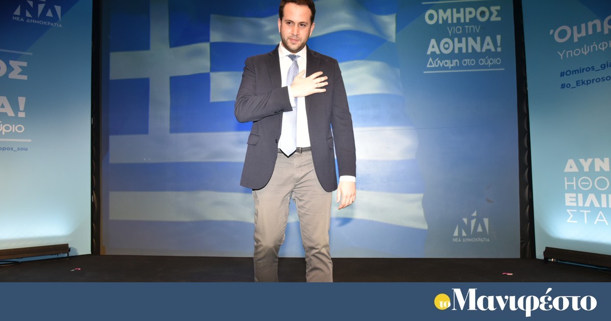 Ο Ομηρος Τσάπαλος στο «Μανιφέστο»: Η Αθήνα έχει ανάγκη απο βουλευτές ...