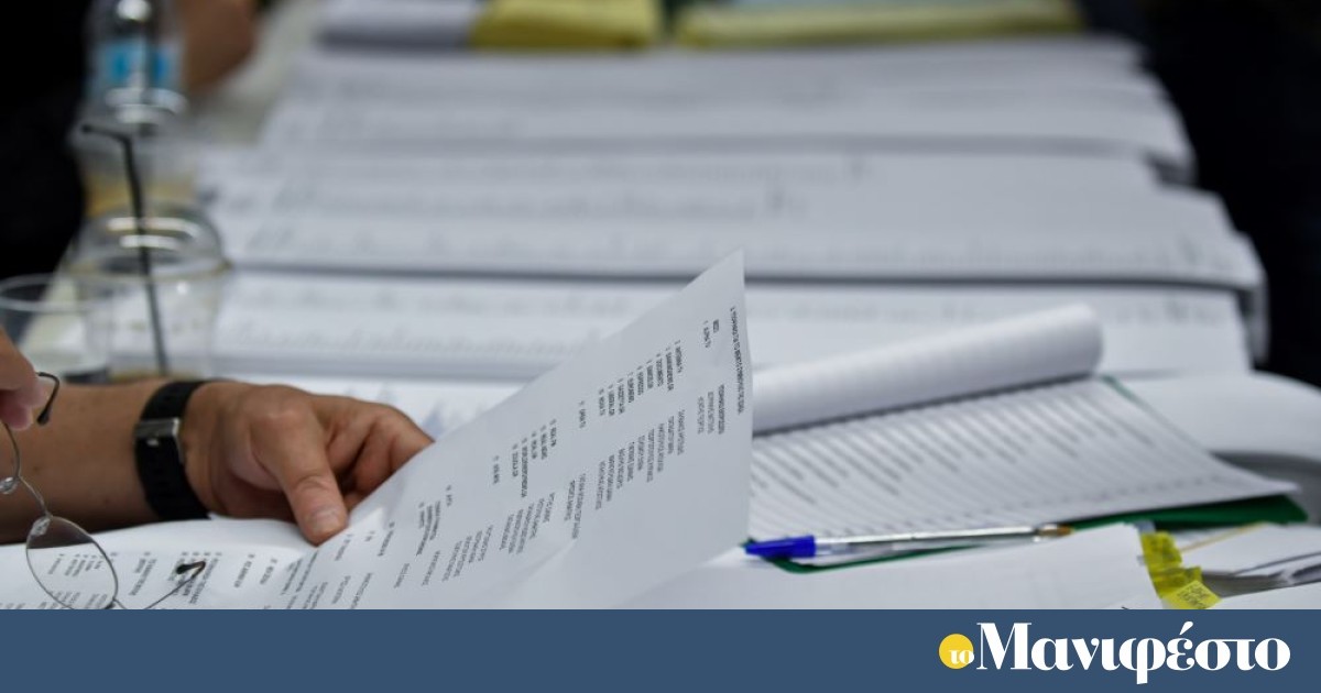 Εκλογές 2023: οδηγίες για την εφορευτική επιτροπή και τα μέλη της