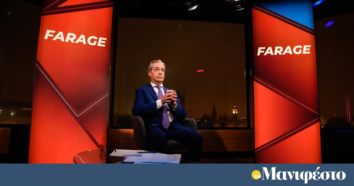 Brexit: η παραδοχή Φάρατζ για την έξοδο της Μεγάλης Βρετανίας από την ...