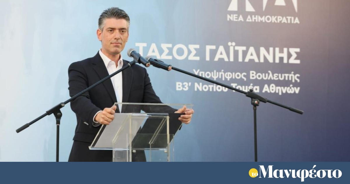 Εκλογές 2023 - Γαϊτάνης: «Η νίκη της Νέας Δημοκρατίας προσφέρει ...