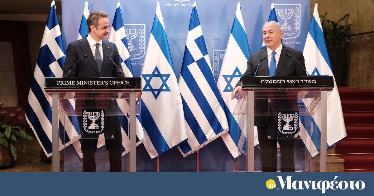 Τηλεφωνική επικοινωνία Μητσοτάκη με Νετανιάχου - Ο Ισραηλινός ...