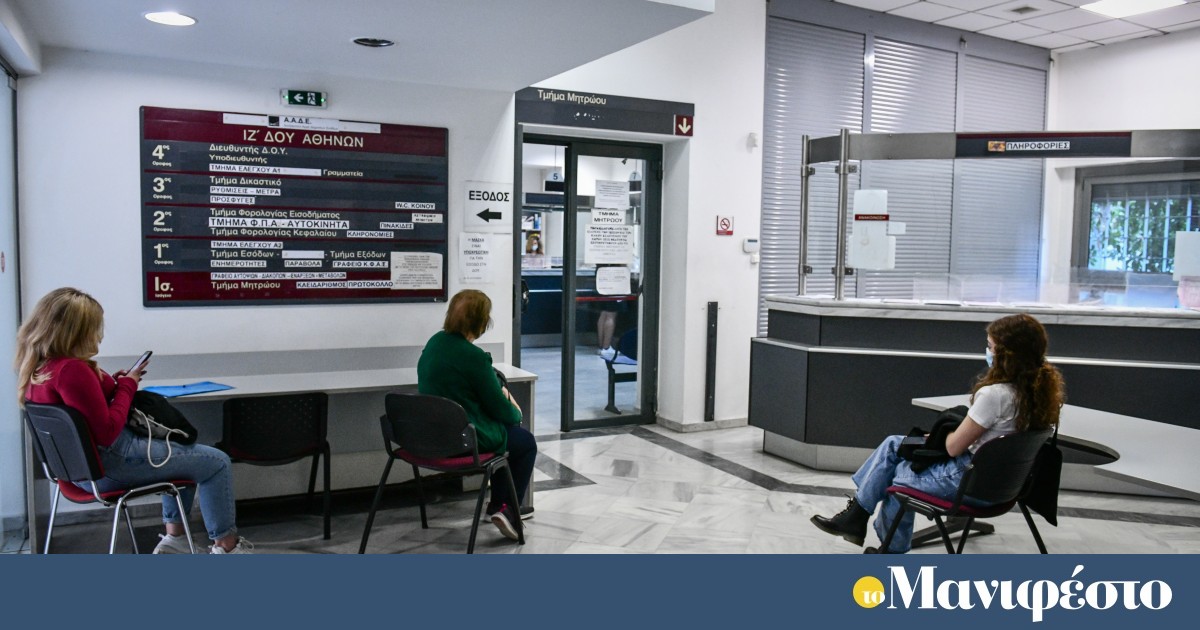 e-Παράβολο: ψηφιακά οι πληρωμές για νέες κατηγορίες χαρτοσήμου