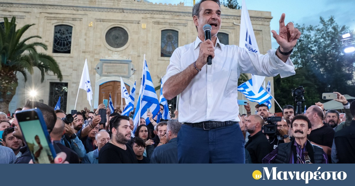 Εκλογές 2023: πώς βάφτηκε γαλάζια η Κρήτη - Τέσσερις υποψήφιοι ...