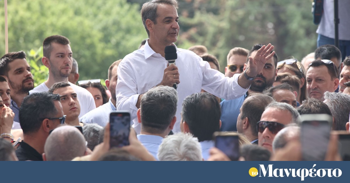 Εκλογές 2023 - Κυριάκος Μητσοτάκης: Ψηφίζουμε για τις ζωές μας - Πάμε ...