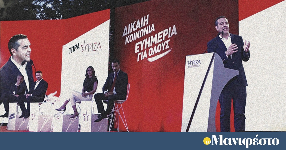 Διαβάστε στην εφημερίδα το «Μανιφέστο»: Μας παρέσυρε το ρέμα, σύντροφοι ...