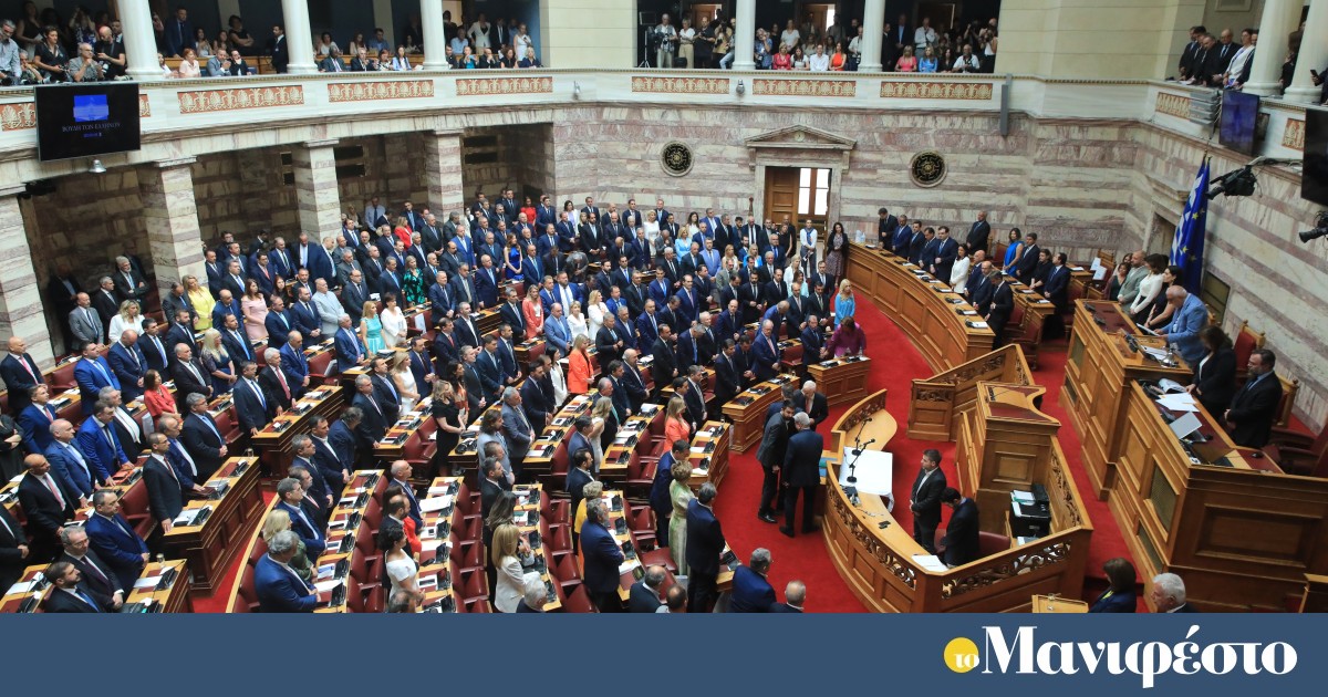 Ορκίστηκε η νέα Βουλή (φωτό) - Αύριο η εκλογή προεδρείου