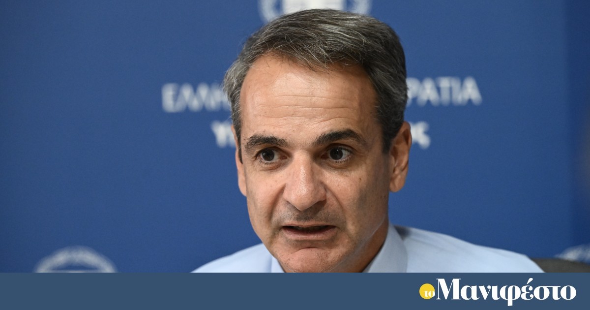 Μητσοτάκης στο Bloomberg: Θα πληρώσουμε νωρίτερα τα δάνεια του πρώτου ...