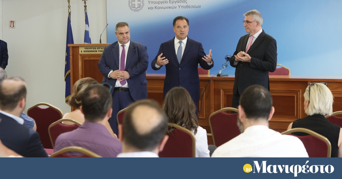 Γεωργιάδης: σύστησε επιτροπή επίλυσης θεμάτων μεταξύ ΕΦΚΑ και ...