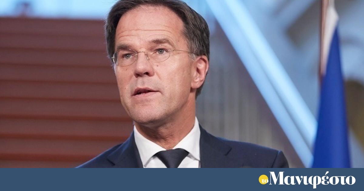 Μαρκ Ρούτε: Πολύ πάνω από το 3% του ΑΕΠ πρέπει να αυξηθούν οι αμυντικές ...