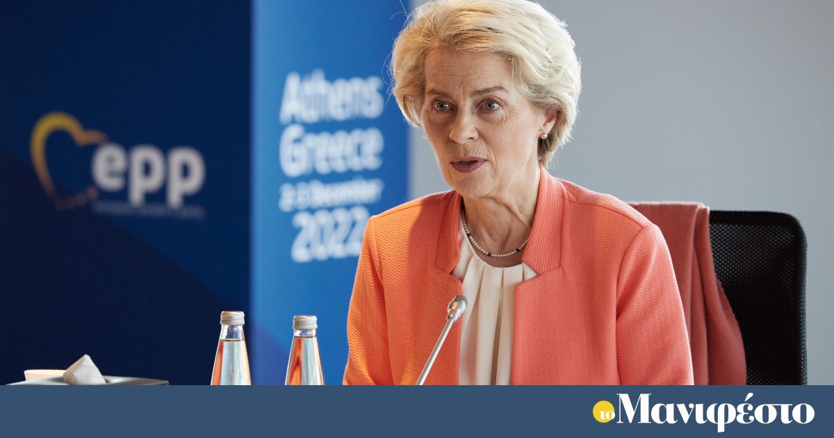 ΕΕ: Ολλανδή ευρωβουλευτής διαμαρτύρεται για τα μπάνια της Φον ντερ ...