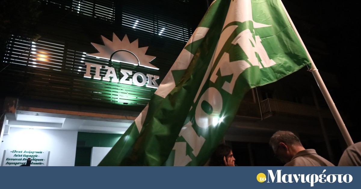 Ευρωεκλογές - ΠΑΣΟΚ: ξεκίνησαν οι γκρίνιες από τους πρωτοκλασάτους που ...