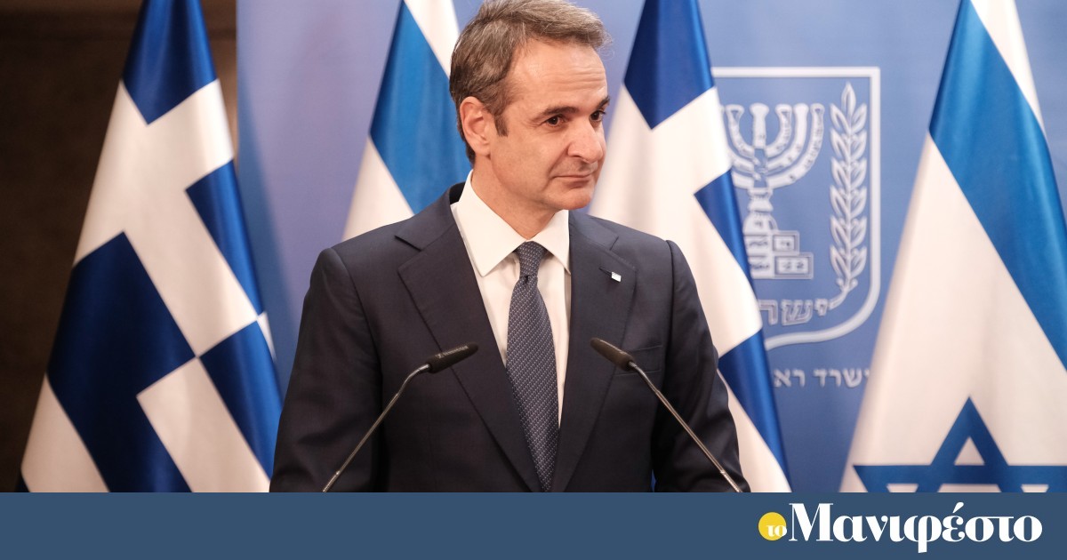 Τριμερής Ελλάδας-Κύπρου-Ισραήλ: στο επίκεντρο άμυνα, ενέργεια και ...