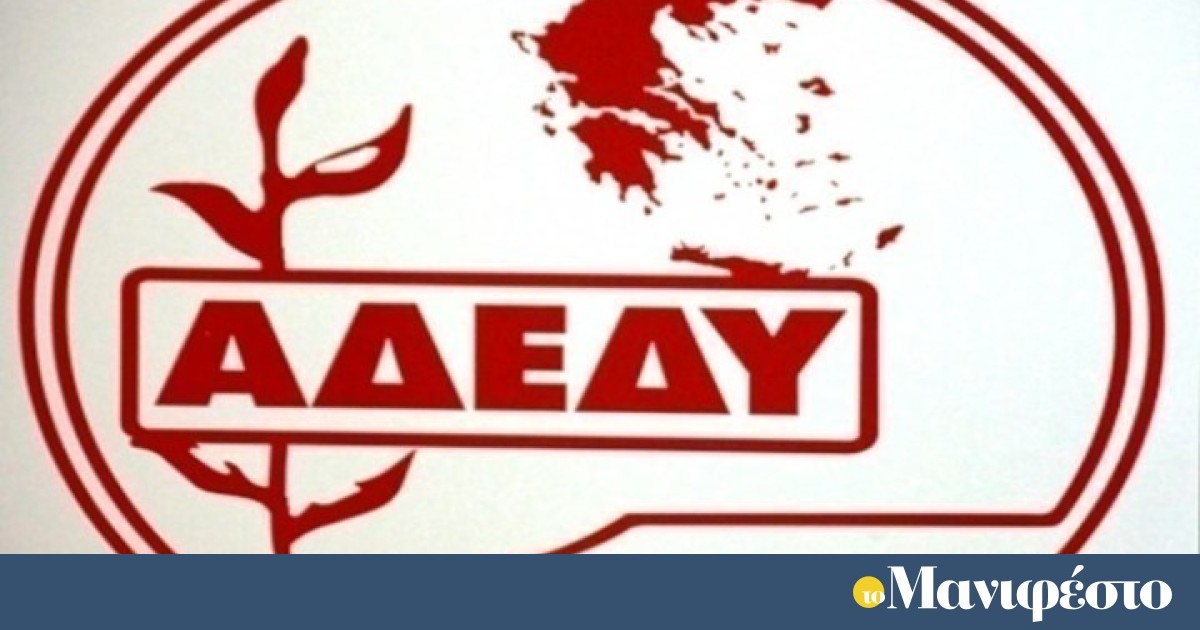 ΑΔΕΔΥ: Λέει ψέματα ο Κασσελάκης - Ουδέποτε συναντηθήκαμε μαζί του