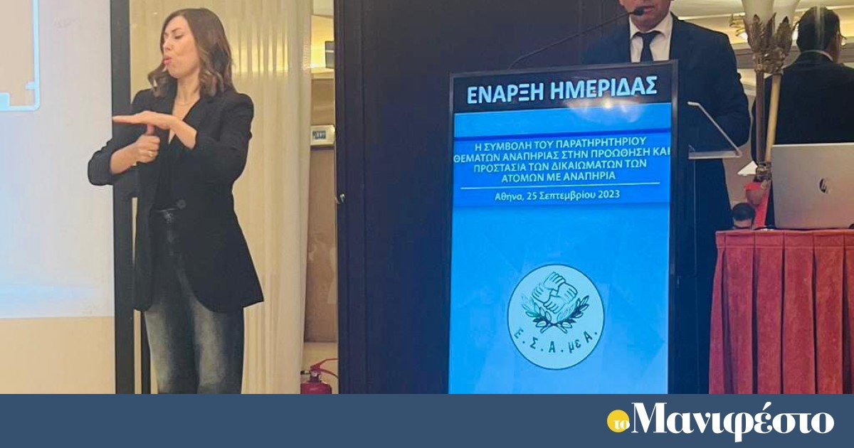 Γιώργος Σταμάτης: Η κυβέρνηση διασφαλίζει έμπρακτα τα δικαιώματα των ...