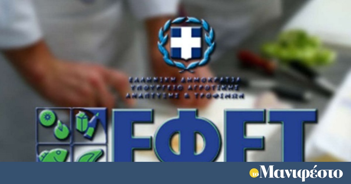 ΕΦΕΤ: Οδηγός υγιεινής και ασφάλειας για την αποφυγή κορωνοϊού μέσω τροφίμων