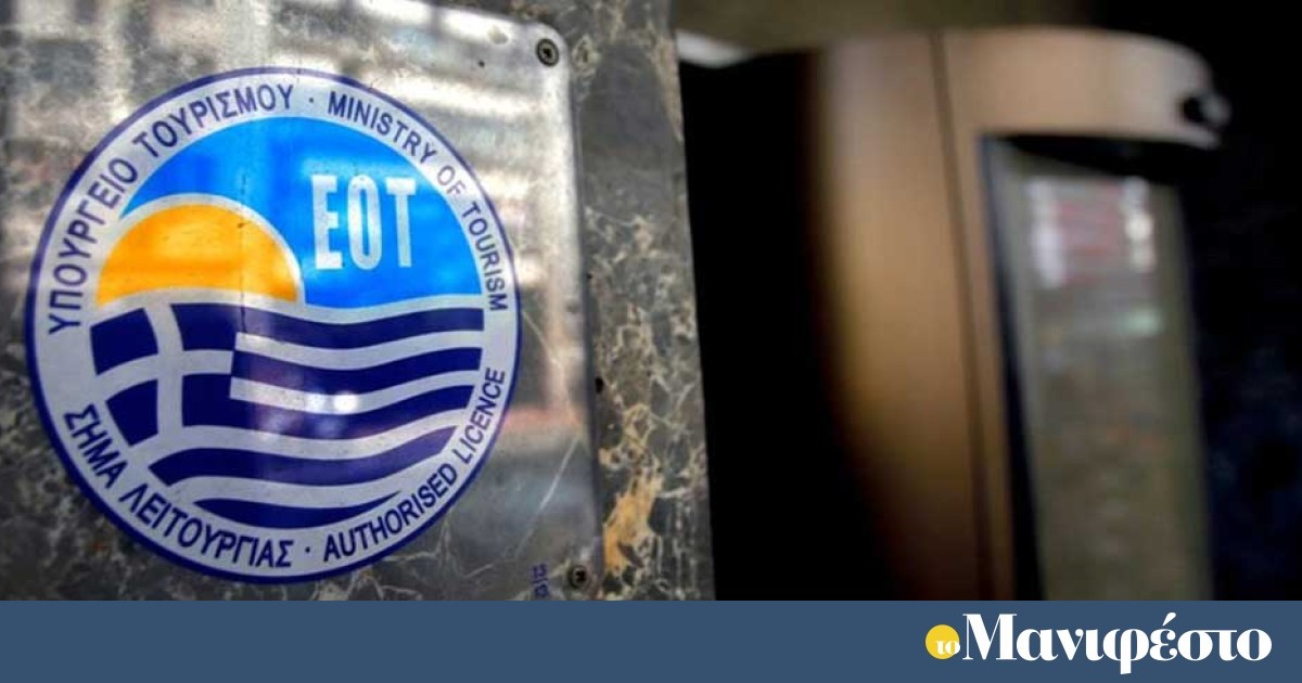 Η αλήθεια για την καμπάνια του ΕΟΤ και η αμνησία του ΣΥΡΙΖΑ
