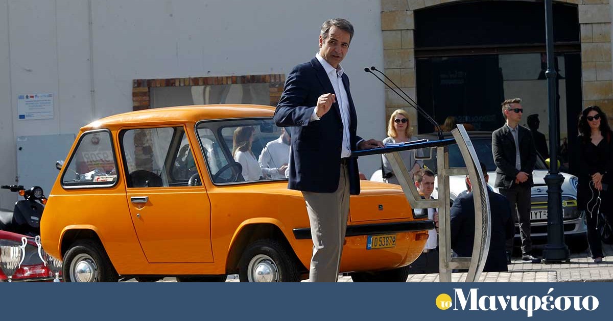 Το σχέδιο μετάβασης στην ηλεκτροκίνηση παρουσίασε ο Μητσοτάκης
