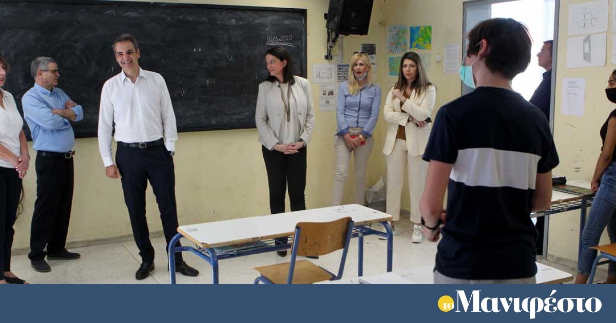 Στο 7ο Γυμνάσιο Αθηνών ο Κυριάκος Μητσοτάκης