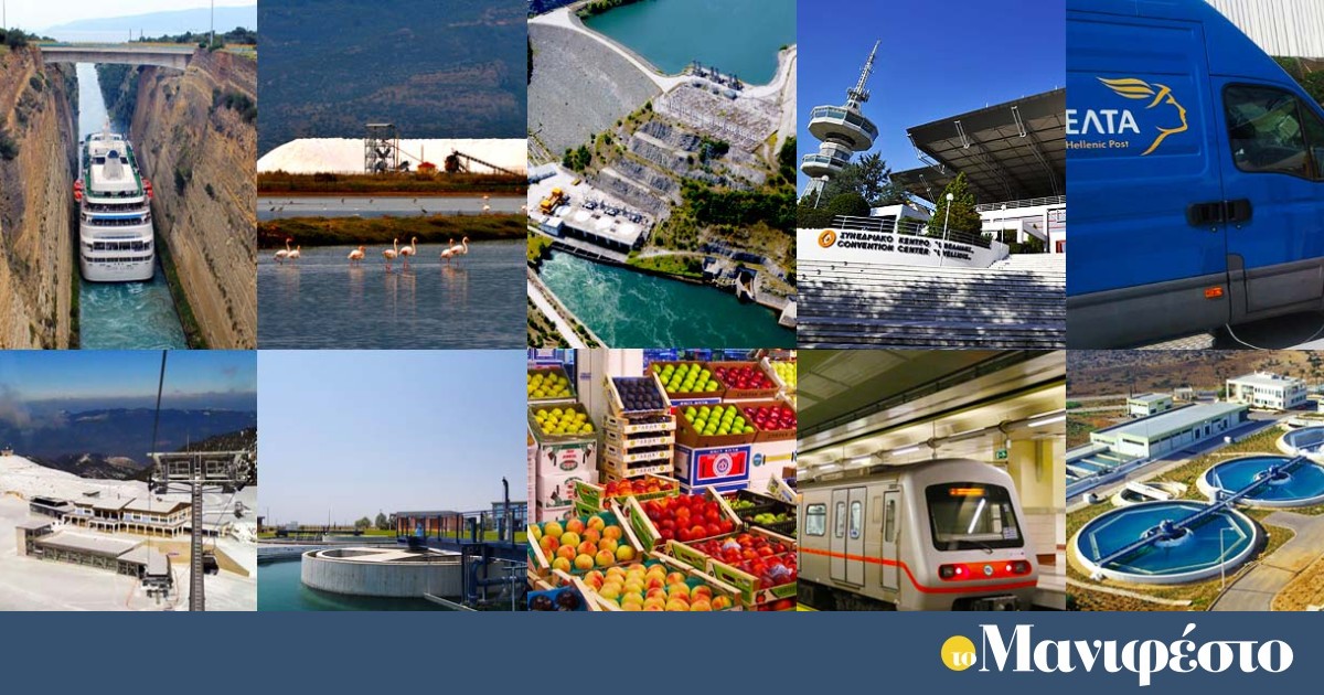 Υπερταμείο: Στο μικροσκόπιο η σύμβαση του ΣΥΡΙΖΑ