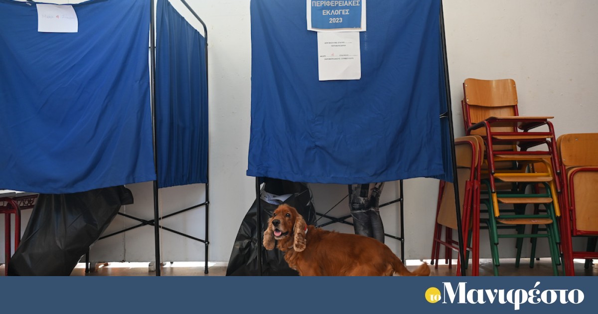 Τα ευτράπελα των αυτοδιοικητικών εκλογών: ο Μακεδονομάχος ψηφοφόρος και ...