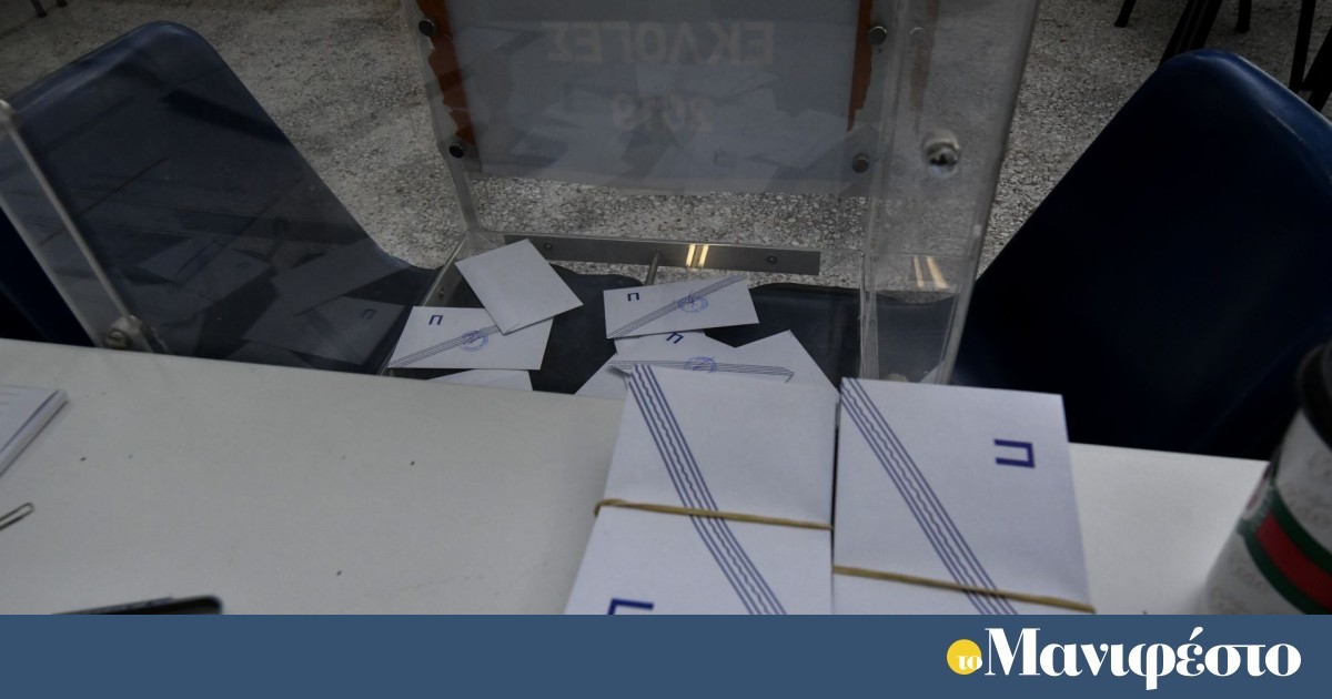 Αναλυτικός οδηγός για τις Αυτοδιοικητικές εκλογές – Όλα όσα πρέπει να ...