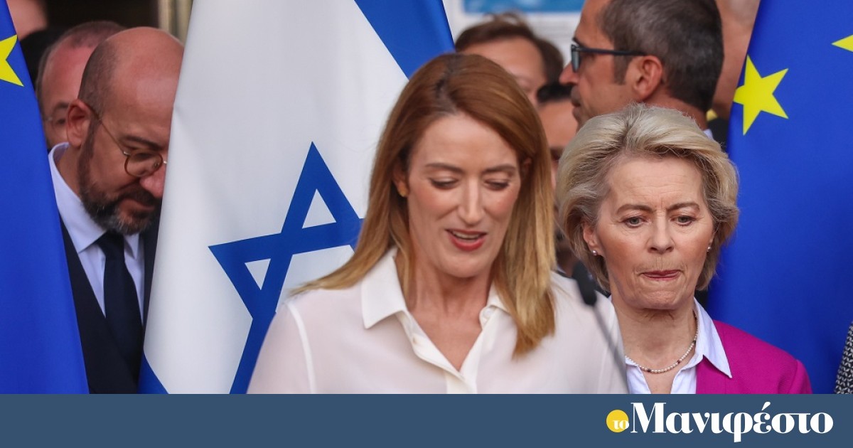 Μέτσολα και Φον ντερ Λάιεν από Κφαρ Αζά: «Τρομοκράτες η Χαμάς ...