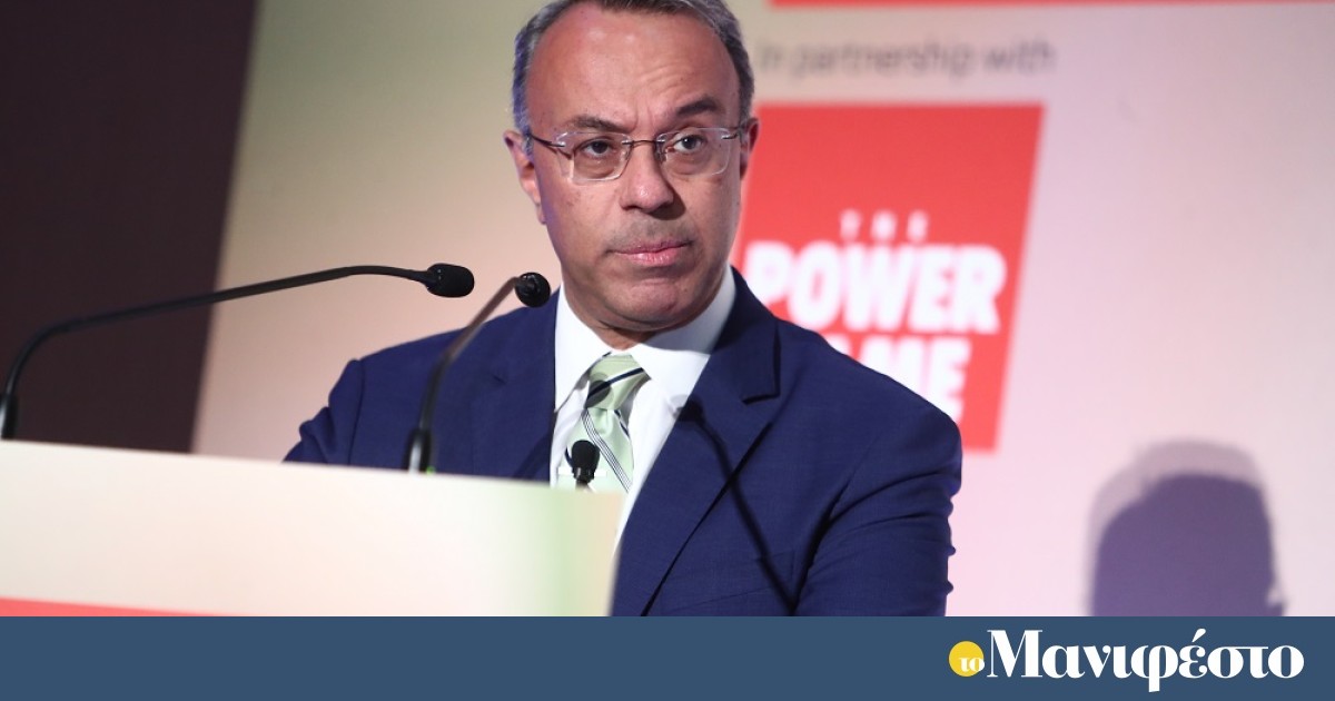 Χρήστος Σταϊκούρας στο συνέδριο του Economist: δέκα πολιτικές ...
