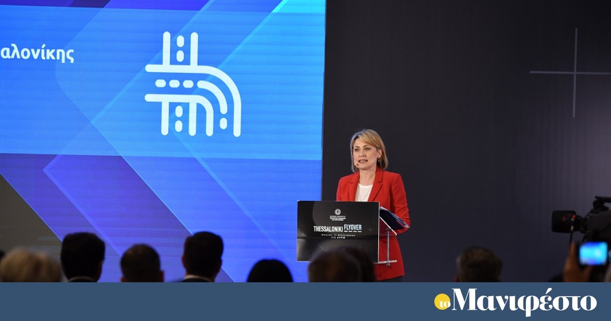 Χριστίνα Αλεξοπούλου: μέτρα και ενέργειες για τον περιορισμό επιπτώσεων ...