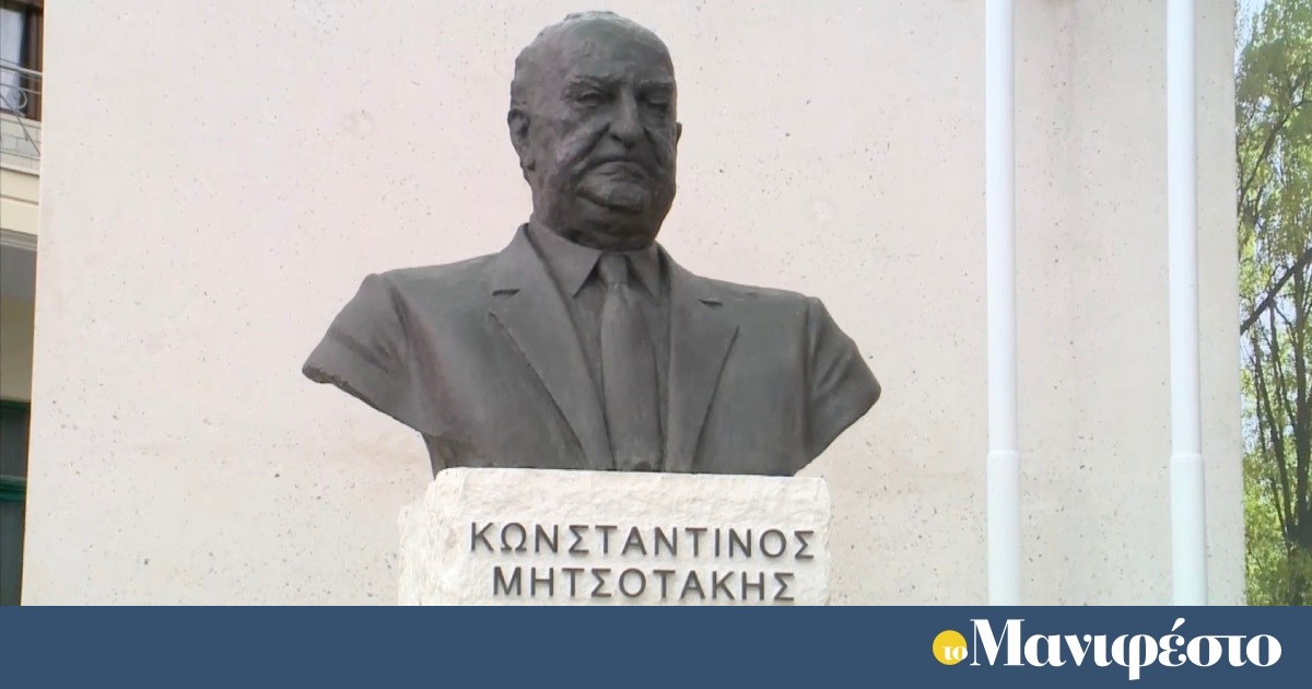 Αλβανία: Αποκαλυπτήρια της προτομής του Κωνσταντίνου Μητσοτάκη στη ...