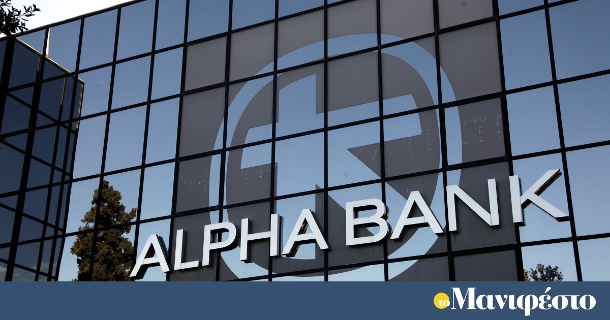 Alpha Bank: διακρίνεται με πιστοποιήσεις ISO σε θέματα ενέργειας, περιβάλλοντος και υγείας και ...