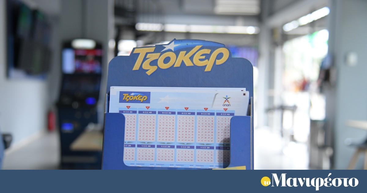 ΤΖΟΚΕΡ: στην Αμαλιάδα ο μεγάλος νικητής των 7.116.585 ευρώ – Μόλις 3 ...