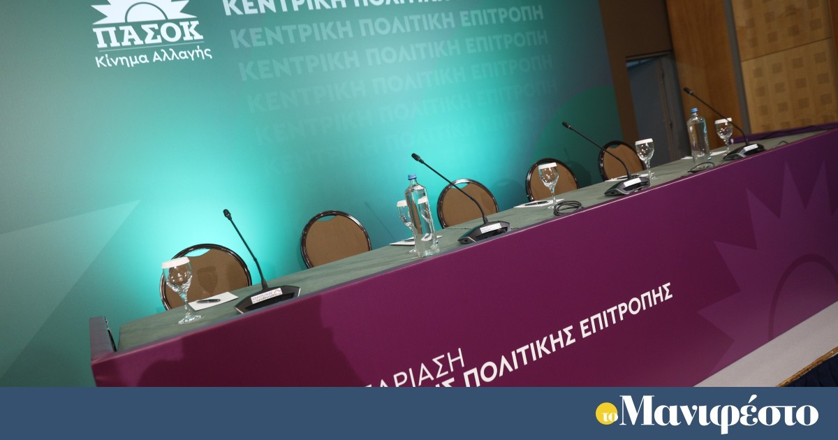 ΠΑΣΟΚ: Πειθαρχικές διώξεις και διαγραφές στελεχών