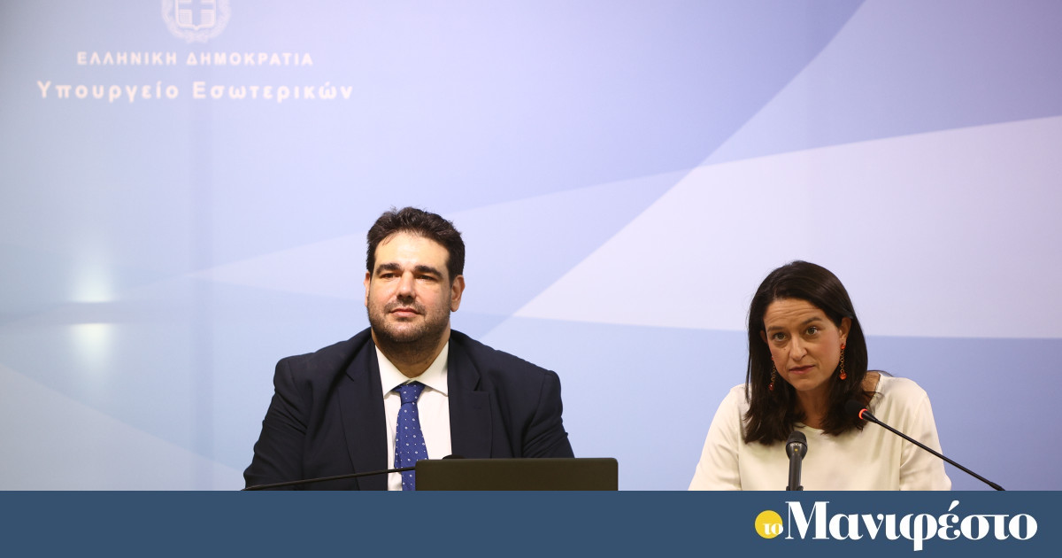 Υπουργείο Εσωτερικών: Στις Αρχές το πόρισμα για τη διαρροή προσωπικών ...