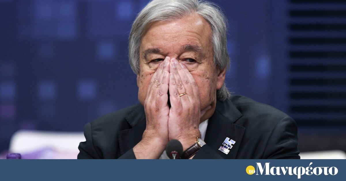 Αντόνιο Γκουτέρες: «Είμαι βαθύτατα σοκαρισμένος από τα πλήγματα σε δύο ...