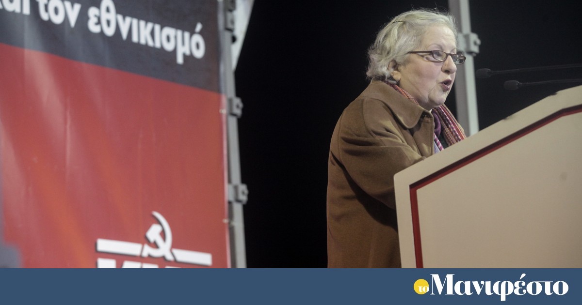 Οδηγήθηκαν στη ΓΑΔΑ ο σύζυγος και η κόρη της Ελένης Γερασιμίδου ...