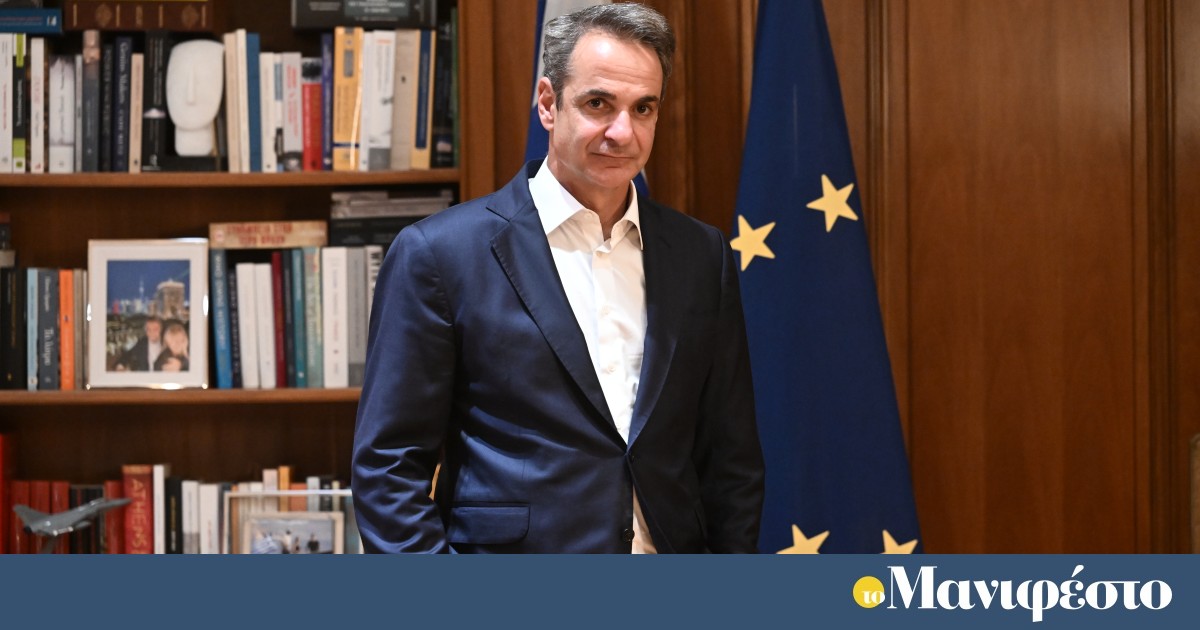 Πρωτοχρονιάτικο μήνυμα του πρωθυπουργού Κυριάκου Μητσοτάκη: «Ριζική ...