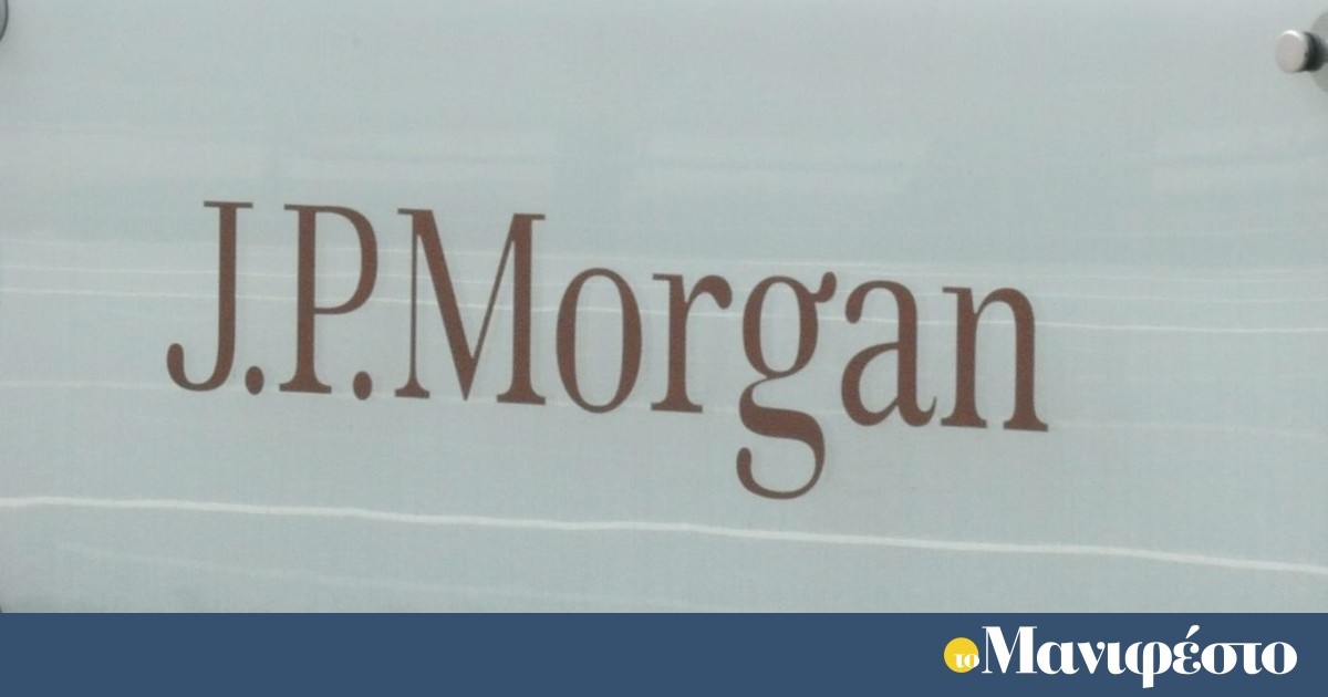 Ψήφος εμπιστοσύνης της JP Morgan στα ελληνικά ομόλογα