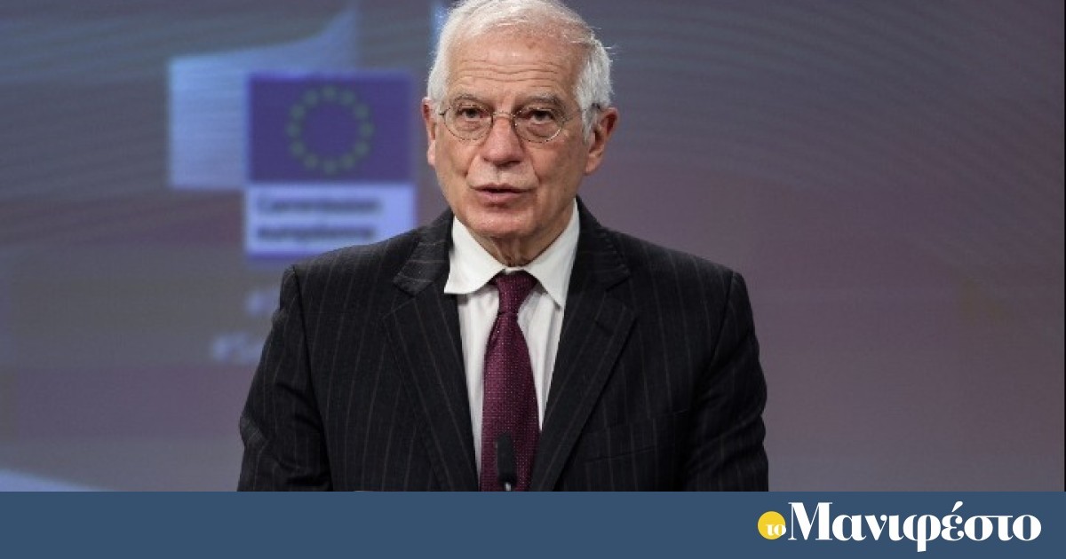 Ζοζέπ Μπορέλ: «Η ΕΕ επισημαίνει εκ νέου το δικαίωμα του Ισραήλ να ...
