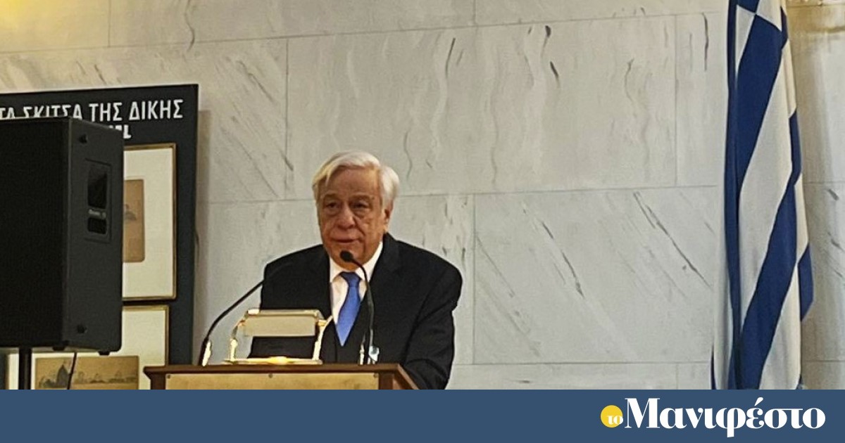 Προκόπης Παυλόπουλος: Θεμελιωμένη υποχρέωση η αμυντική θωράκιση των ...