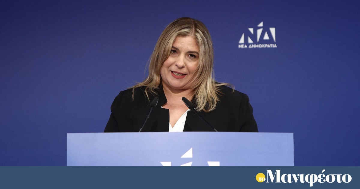 Μαρία Συρεγγέλα: «Κατανοώ πλήρως τις ευθύνες – Έντονος ο συμβολισμός ...