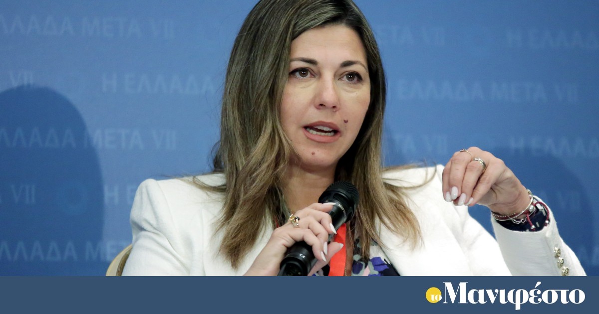 Σοφία Ζαχαράκη: «Η αντιμετώπιση του δημογραφικού ζητήματος τέμνει ...